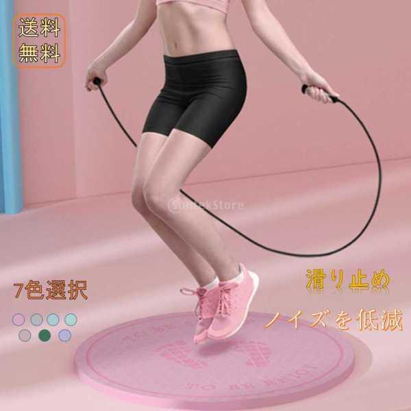 説明:滑り止めと衝撃吸収-特別に設計されたヨガマットは.静かで滑り止めと衝撃吸収です.屋内縄跳びや様々なヨガスポーツに適しています.怪我の予防-多機能で高品質のヨガマット.両面滑り止めの表面.滑り止めの利点により.怪我を防ぐことができます....