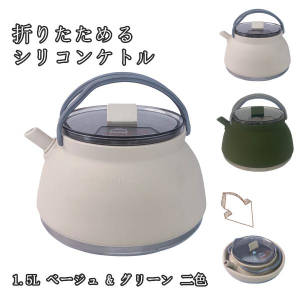 説明:[プレミアム素材]: このアウトドアケトルはシリコンとステンレススチールの底材で作られており.熱を素早く吸収するだけでなく.電磁調理器でも使用できます. [折りたたみケトル]: キャンプ用クックポットは折りたたみ式のネスティングデザイ...