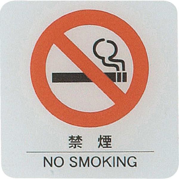 主な仕様 / 商品カテゴリ : フロント・テーブルサイン用品 禁煙プレート / 商品名 : はる サインシート(S)禁煙マーク / メーカー名 : えいむ / メーカー品番 : AS-163 / サイズ : 60x60mm / 追加オプショ...