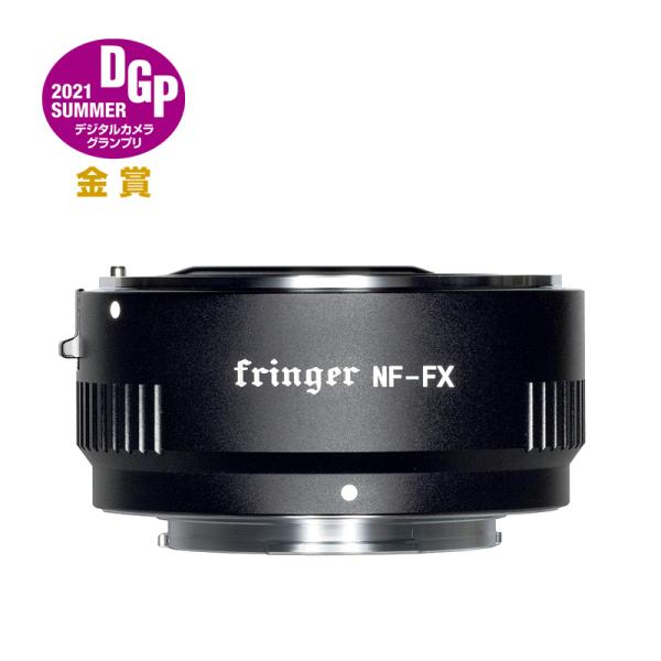 Fringer（フリンガー）「FR-FTX1」は、ニコンＦマウントレンズを富士フイルムＸマウント規格のミラーレスカメラで使用する電子マウントアダプターです。鏡筒と三脚座にマグネシウム合金を使用し、堅牢性を確保しながら軽量化を実現。外観は、レ...