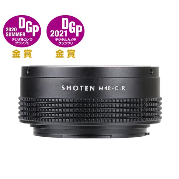 焦点工房オリジナルブランドSHOTEN（ショウテン）のキヤノンRFマウントに対応したマウントアダプター「M42-CR」。M42マウントレンズをキヤノンRFマウントのカメラボディに装着するためのマウントアダプターです。