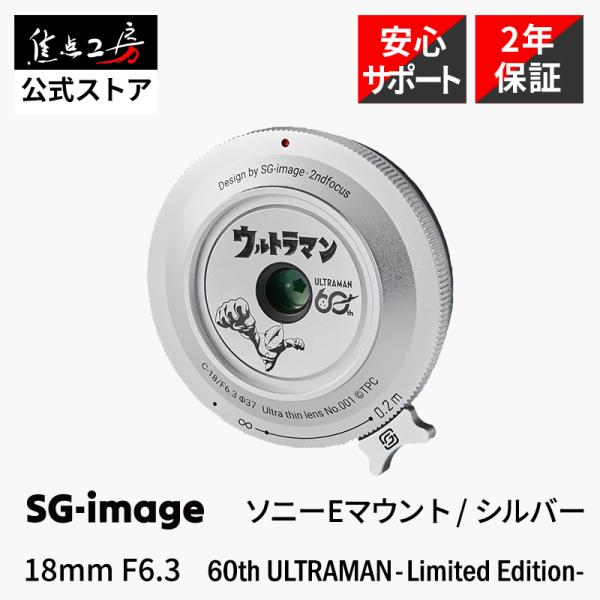 【発売日：2026年03月19日】本製品は、ウルトラマンの世界観をレンズ本体からパッケージまで落とし込み、携帯性に振り切った“超薄型”設計で、日常を特撮の舞台に変える一本です。直径約60mm・厚さ約14mm・質量約78gの“ウルトラシン設計...