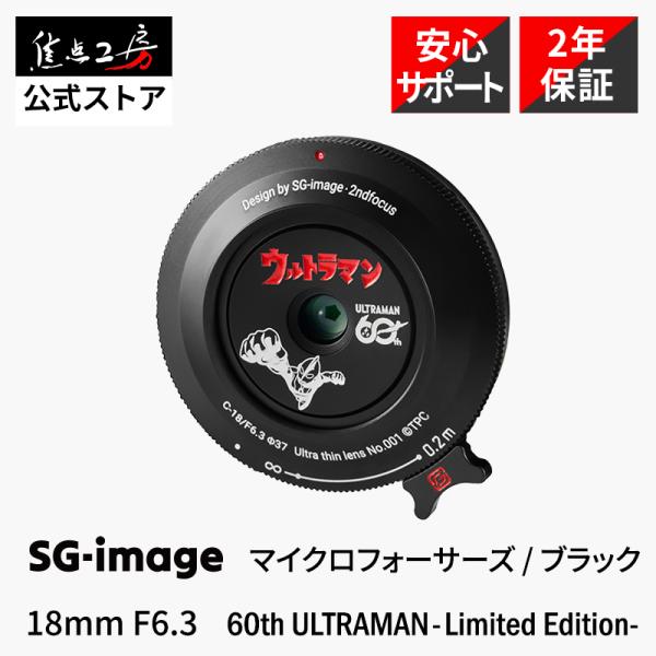 【発売日：2026年03月19日】本製品は、ウルトラマンの世界観をレンズ本体からパッケージまで落とし込み、携帯性に振り切った“超薄型”設計で、日常を特撮の舞台に変える一本です。直径約60mm・厚さ約14mm・質量約78gの“ウルトラシン設計...