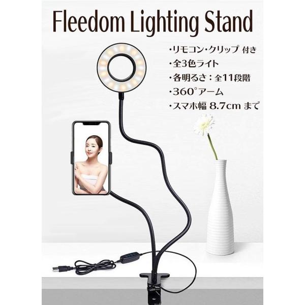 スマホクリップとライトが1つになった！！撮影・動画撮りに必須アイテム！耐久性があるアームで、360度調整も可能です。お好みの角度に設置できます3モード照明/11階段調光：白色と暖色と混色が揃っていて、場所により選択可能。更に11段階の明るさ...