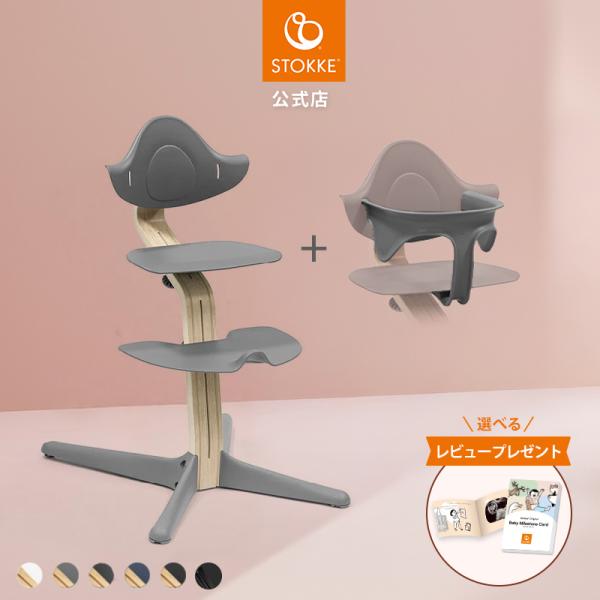 【ノミチェア】子どもの自由な動きをサポートするイス・考え抜かれた機能がお子さまの自由な動きを妨げず、安全で快適な座り心地・お子さまの成長に合わせて、座面・足のせ板の高さ・奥行きを工具なしで無段階に調節でき、新生児から大人まで、生涯使えるハイ...