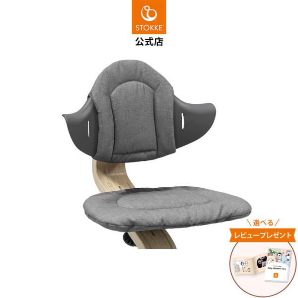 ストッケ ノミ チェア専用のやわらかく快適な座り心地のクッション多用途で機能的なストッケ ノミ クッションがあれば、より快適な座り心地を実現します。ストッケ ノミ ベビーセットご使用の有無にかかわらず、すべてのストッケ ノミ チェアにお使い...