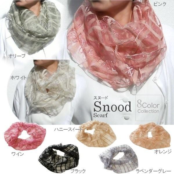 ◆◆透明感のあるシルク１００％の生地に温かみのある刺繍模様が楽しい。 ちょっと肌寒い時に首にかけて,くるくると輪巻きにするだけでボリューミーな着こなしに。 また、長く垂らしたシルエットで縦長のすっきりしたラインを形成。がさばらないので、お出...