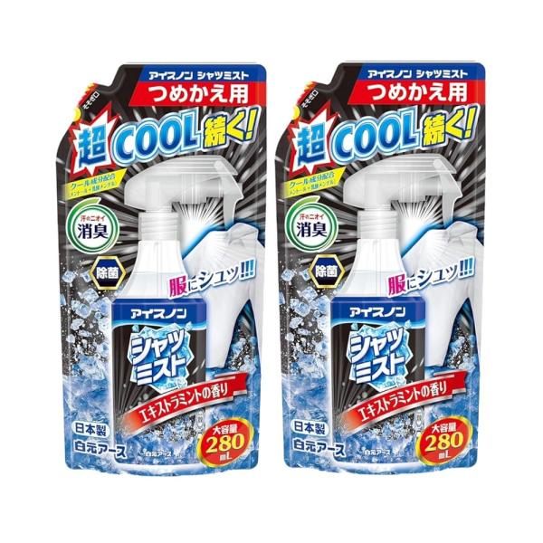 「商品情報」服にシュッ！超COOL続く！衣類にスプレーするだけで、スーパークールな冷涼感！ ●「主な仕様」詰め替え　280ml