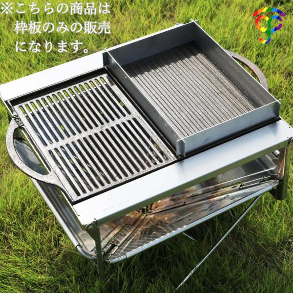 Stone Founder〜ストーンファンダー〜寸法：325×50×1.5mm／2枚　　　227×50×1.5mm／2枚重量：約0.6kg材質：SUS304※当社のBBQプレートLサイズ 網/板セパレートタイプに設置できる枠板です。※画像の...