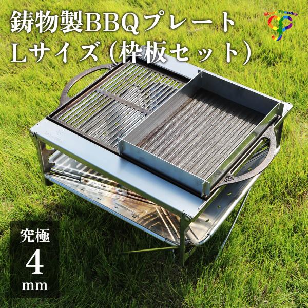 Stone Founder〜ストーンファンダー〜(1) BBQプレート　寸法：約539×317×14mm(取っ手抜き434×317×14mm)　重量：約4.7kg　材質：球状黒鉛鋳鉄(2)枠板　寸法：325×50×1.5mm／2枚　　　　2...
