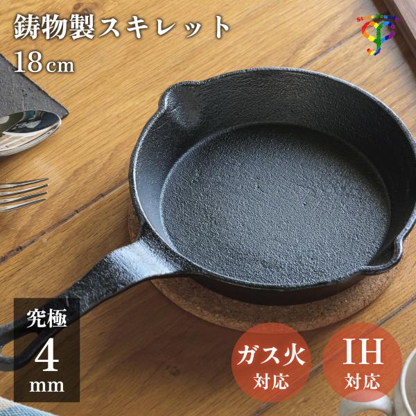 Stone Founder〜ストーンファンダー〜品名：スキレット　18cm寸法：外寸 33×21×5cm／内寸 直径18cm、深さ3.5cm重量：約1.4kg材質：球状黒鉛鋳鉄／FCD450☆ご使用環境IH／ガス オール熱源対応　カセットコ...