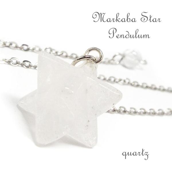 【2000円以上ご購入でネコポス送料・無料キャンペーン中】※商品により若干角に丸みを帯びた商品もございますが良品とさせて頂きます。マルカバスターとは・・・二つの正三角形を上下反対に組みあわせた図形を六芒星（ヘキサゴン）と言います。六芒星（ヘ...