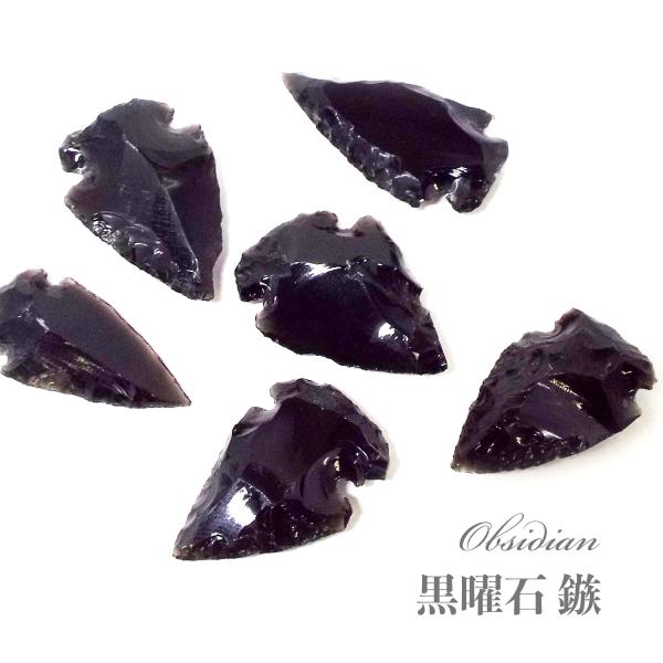 【2000円以上ご購入でネコポス送料・無料キャンペーン中】黒曜石は旧石器時代から縄文時代までやじりなど石器の材料として使われた。暗闇にとどまることなく躍進するサポートをする石といわれ強い精神を養い困難や逆境を乗り越えて一歩ずつ前へ進む力を与...