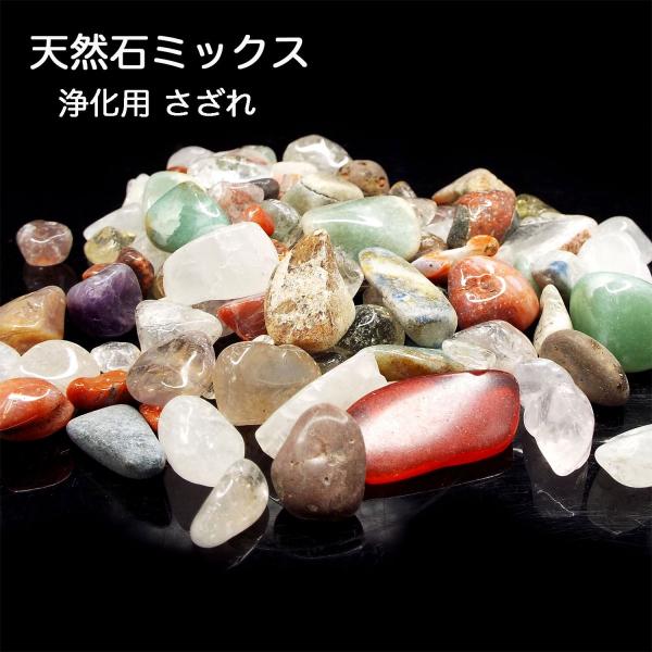 【2000円以上ご購入でネコポス送料・無料キャンペーン中】使い方はとっても簡単！ガラス皿の上に水晶さざれを敷いてお手持ちのアクセサリーや天然石を乗せるだけでエネルギーチャージ完了。こちらの浄化方法は天然石の種類を問いません。火や水を使わない...