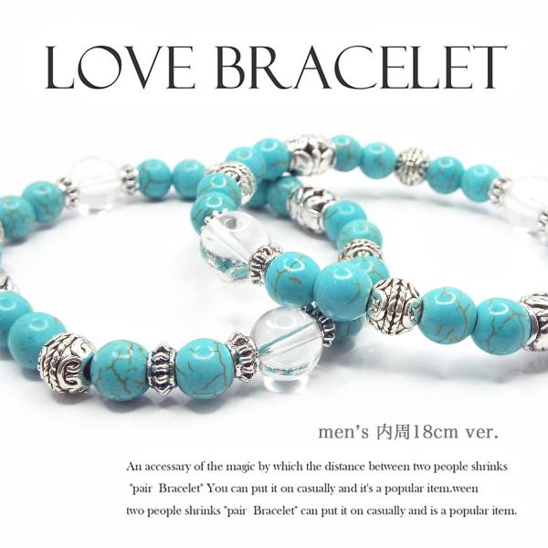 【2000円以上ご購入でネコポス送料・無料キャンペーン中】この夏貴方をときめかせるアイテムになりますように♪水晶にターコイズを組み合わせて魔除けや災難・災害除け・健康運やストレス解消の効果を期待出来るパワーストーンブレスレットに仕上げました...