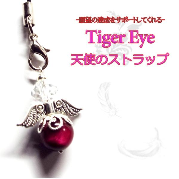 【2000円以上ご購入でネコポス送料・無料キャンペーン中】記念日 贈り物 プレゼント ギフト おしゃれ☆願望の達成をサポートしてくれる♪天使のストラップ☆やっぱり可愛いストラップはオシャレ女子に必要なアイテム☆そこで乙女心をくすぐるキュート...