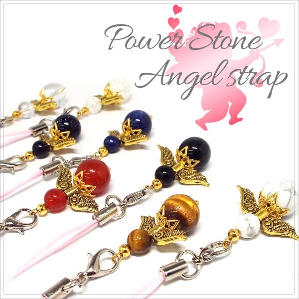 【2000円以上ご購入でネコポス送料・無料キャンペーン中】☆可愛いエンジェルたちが幸せを運んでくれる♪幸せのお守りエンジェルのストラップ☆可愛いストラップはオシャレ女子に必要なアイテム☆そこで乙女心をくすぐるキュートで可愛いストラップをご紹...