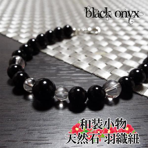 【2000円以上ご購入でネコポス送料・無料キャンペーン中】贈り物 プレゼント ギフト おしゃれ 着物 和装 帯着物や帯だけでなくそれらを彩る小物でもおしゃれを楽しみたい♪着物姿を華やかに彩るお洒落で存在感のある天然石の羽織紐です☆お気に入り...