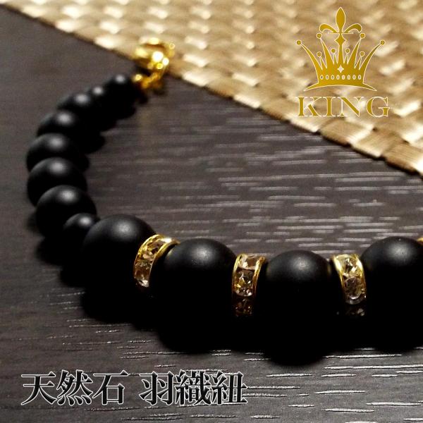 【2000円以上ご購入でネコポス送料・無料キャンペーン中】贈り物 プレゼント ギフト おしゃれ 着物 和装 帯マットオニキスは持ち主の意志の力を強くさせ正しい判断力を与え他人の悪意を跳ね返して身を守る「自己防衛の石」と呼ばれます。強力な魔よ...