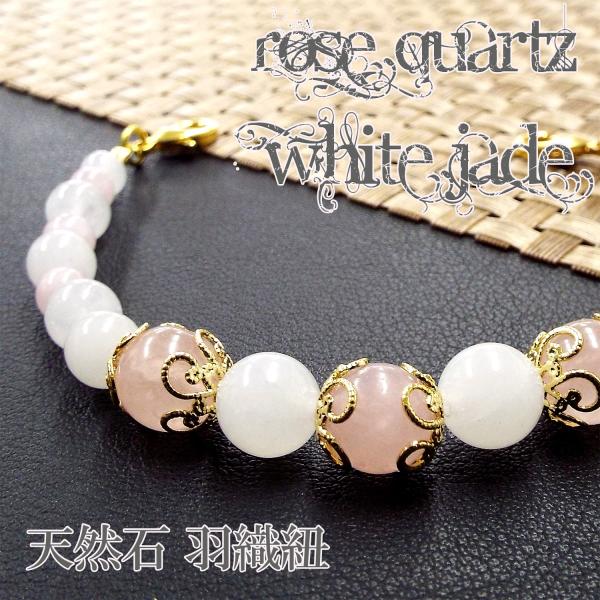 【2000円以上ご購入でネコポス送料・無料キャンペーン中】贈り物 プレゼント ギフト おしゃれ 着物 和装 帯天然石を使用した上品な美しさのある羽織紐♪優しいお色のパワーストーンは幅広い年齢の方にお使い頂けます。着物や帯だけでなくそれらを彩...