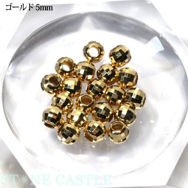 高品質 天然石 パーツ 18金ビーズ ミラーボールカット 5mm パワーストーン