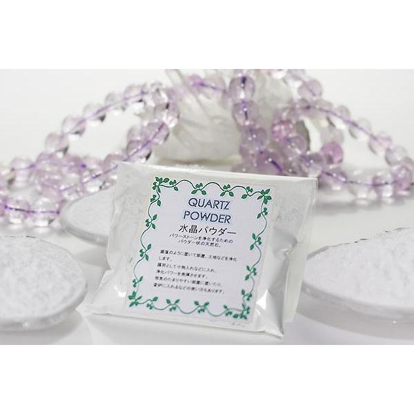 浄化アイテム 水晶パウダー 100gパック 天然石 パワーストーン