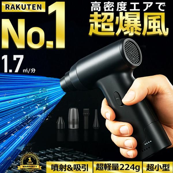 【発売日：2026年02月14日】電動 エアーダスター Turbo Jet Fan（ターボジェットファン）の仕様サイズ (約)106mm × 140mm × 40mm重量 (約)224g風量 最大1.7m3/分バッテリー 5000mAh（U...