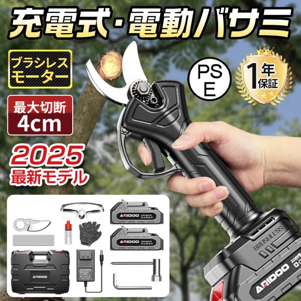 【仕様】商品名称:ブラシレス電動ばさみピークパワー:650W電圧:DC21V重量:0.65kg充電時間:1-3時間カッタータイプ:SK9刃 テフロン刃剪定の範囲:直径1-4cm基本セット：本体＊1、充電器＊1、電池＊1、ブレード＊1（本体に...
