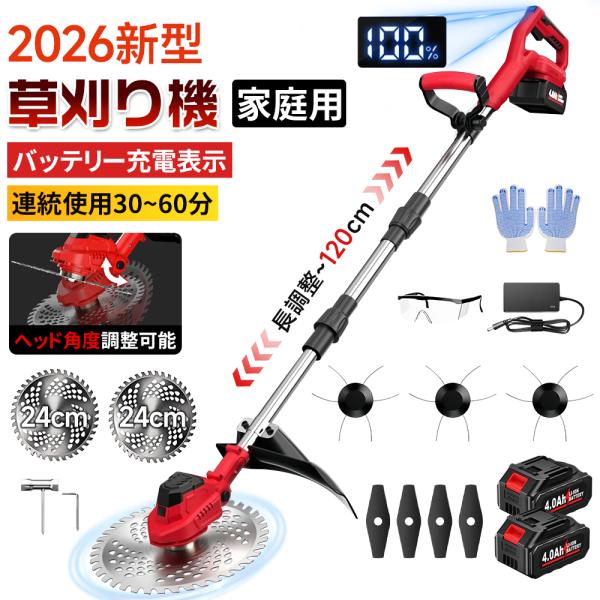製品仕様商品名：ブラシレスモータ草刈り機電圧：21V連続使用時間：約30〜60分充電時間：約2時間チップソー直径：約24cm素材：アルミ合金、プラスチック重量：約2kg（バッテリー含む）騒音レベル：約70dBセット内容：本体、バッテリー、2...