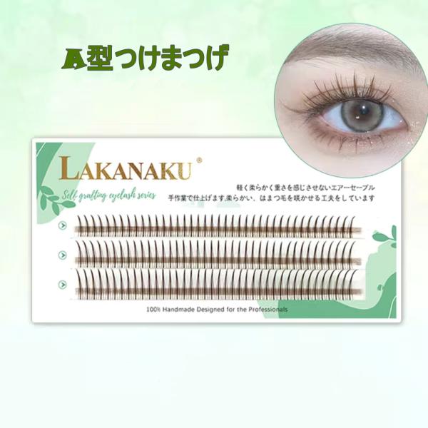 毎回長いつけまつげを切って使ってませんか？切る必要なし！便利な部分つけま。付けていることを忘れるようなナチュラル感。使い方：(1)ご使用になられる前に アイラッシュカーラーでまつげをカールさせてください(2)ピンセットでつけまつげ を根元か...
