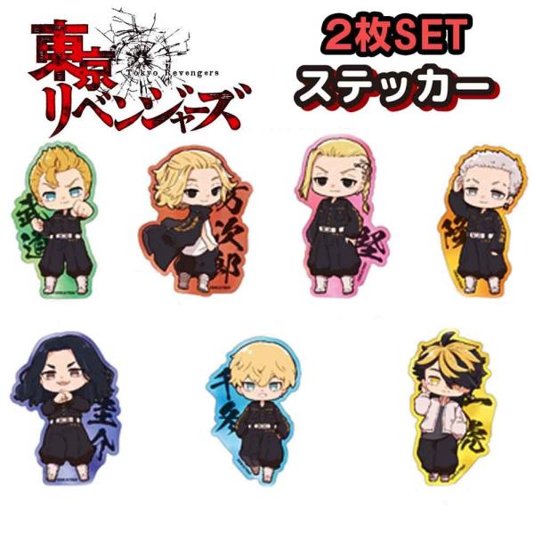 週刊少年マガジンにて大好評連載中のタイムスリップヤンキー漫画。かわいい書き起こしのデフォルメイラストを使用したステッカーです。シールは2枚入でお得です。スマホやパソコンに貼って楽しむことができます。また繰り返し貼って剥がすことができます。『...