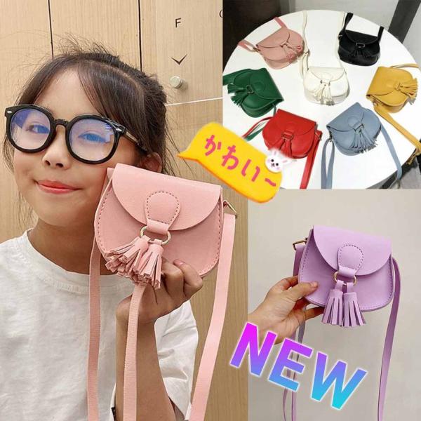 【おしゃれキッズ集合】丸みのあるかわいいポシェットですミニサイズなので軽くて子供の負担にならずにお使いいただけます。ハンカチや小さな財布などはいるのでちょっとしたお出かけにぴったりです◎プレゼントやギフトにもおすすめです。ストラップの長さ：...