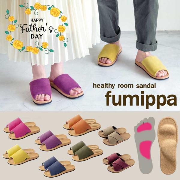 【発売日：2024年04月12日】《家事をしながら、テレビを見ながら、室内を歩くだけ》履くだけで毎日気軽に続けられるフットケア。健康スリッパ「ふみっぱ」シリーズがNEWデザインで新登場。インソールの凹凸が気持ちよく刺激。歩くたびにまるで足つ...
