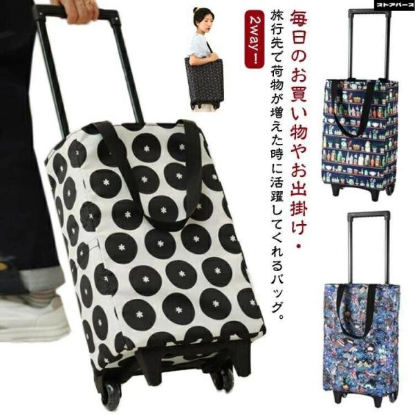 2way！毎日のお買い物やお出掛け・旅行先で荷物が増えた時に活躍してくれるバッグ。タイヤを出してコロコロ転がす楽チンバッグです！安定感のある4輪キャスター。電車の中でコロコロと転がっていかないメリットも。収納便利&amp;amp;amp;省...