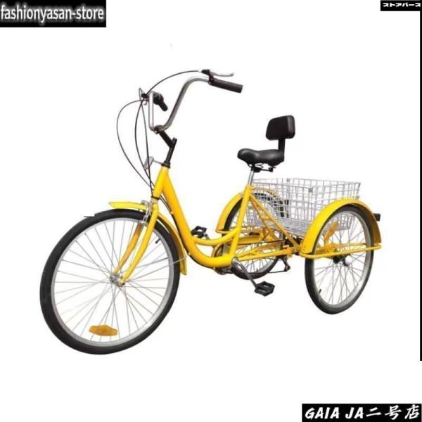 大人用三輪車 インチ スピード 輪自転車 大人用 三輪自転車 トライク マンパワーペダル 三輪車 男性女性向けショッピング 買い物かご付き