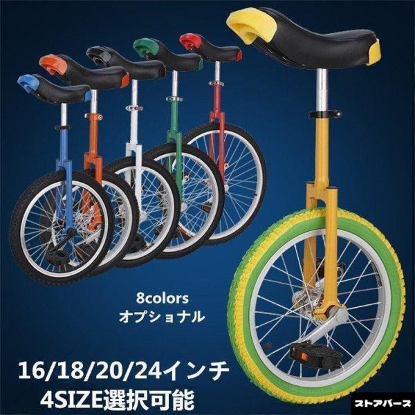 製品の輸送安全の関系でです。タイヤの中にガスはあまり残っていません受け取りには近所の自転車店まで応援に行く必要がありますので、ご理解いただきたいと思います。一輪車 16インチ 18インチ 20インチ 24インチ スタンド付 ユニサイクル 組...