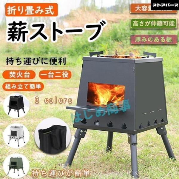 一台二役で調理も行えるアウトドア用の薪ストーブです。持ち運びに便利なコンパクト設計で、脚と煙突の高さを変えられます。燃料はアルコールや薪、炭、拾った小枝などお好みでOK。パネルには空気穴が開いているため通気性に優れ、燃焼を促進させます。【商...