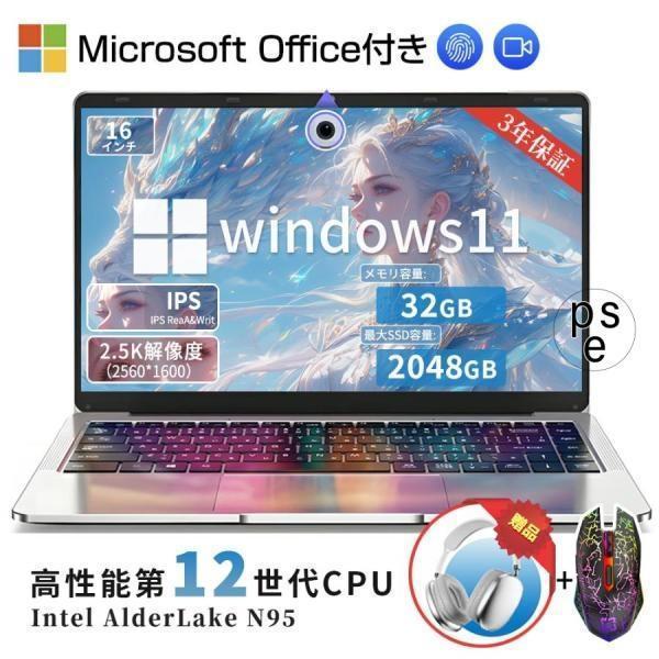 【CPU 概要】【Intel〓N95】コア数：4ベース動作周波数：1.7GHzブースト動作周波数：3.4 GHz製程技術：7nm【画面サイズ】16.0インチ 解像度:2560*1600(2.5k)【メモリ】16G/32G【SSD】128GB...