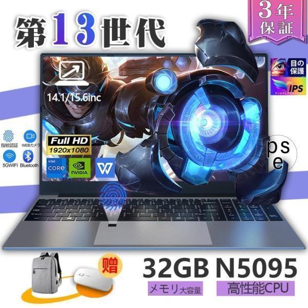 【商品情報】画面：14.1“/15.6“ 1920*1080 FHD IPSCPU：Celeron N3350/J4025/N5095/N95GPU：Intel UHD GraphicsOS：Windows 11pro運転メモリ：6G/8G...