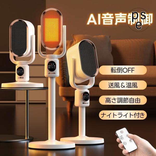 【パッケージ】ヒーター *1 リモコン*1  語説明書＊１ 接続円棒*2　固定ツルー*1【 ヒーター】1.本 ヒーターで顔、手、お腹、腰、膝、足元まで暖風を届き、しっかり対流が起きるためにお部屋全体がポカポカ!2.洗濯物が早く乾く!3.雨の...