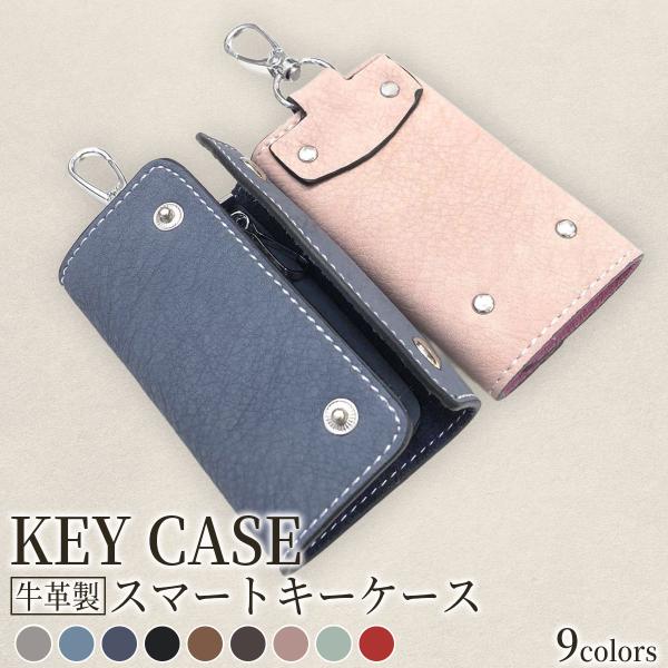 【新規出品特別割引中】※期間限定のためお早めにご検討ください商品説明手になじむ柔らかな牛本革を使用したキーケース。落ち着いたくすみカラーが、大人の上品さと温かみを演出します。シンプルで飽きのこないデザインは、普段使いはもちろん、贈り物にもぴ...