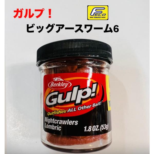 バークレイ GENC6-NAT ガルプ!ビッグアースワーム6インチ ナチュラル ツネミ特注