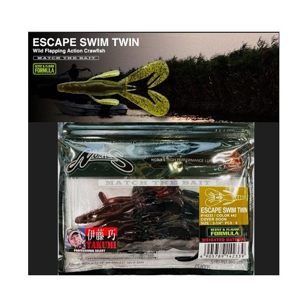 ■3-1/2インチ　6本入り水かきの強いバタバタフォールによってサスペンドバスを攻略するのが「エスケープ スイムツイン」。メインのツインアームには独自のサイドウォール形状アームマウントを導入。これにより5g程度のライトウエイトシンカーでもし...