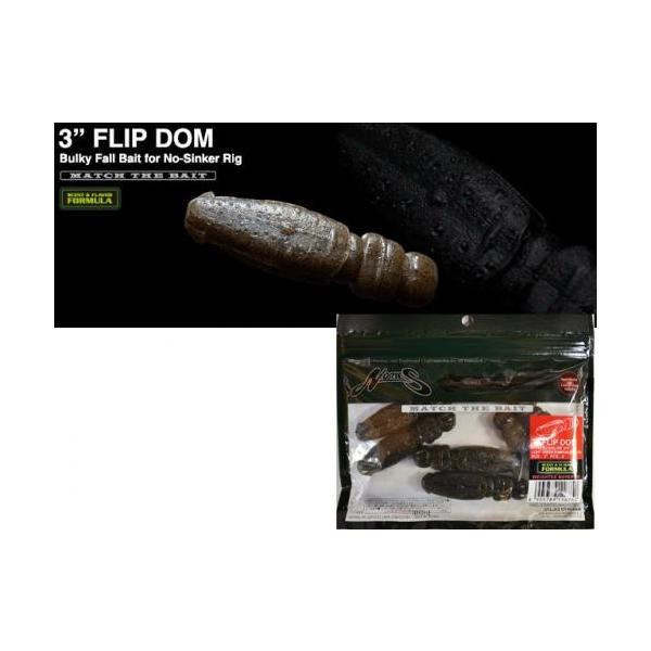 ■3インチ 70mm　6本入りタフコンディション下のバスをもバイトに持ち込むことができるフォールベイトが「フリップドム」。甲殻類を思わせる独特のシェイプは、ノーシンカーでの水平フォール姿勢を維持し、フォール時には左右に揺れながら自発的なアク...