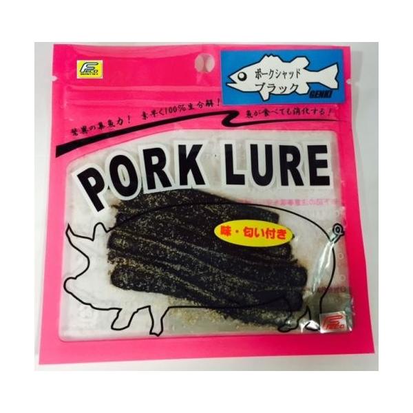 ■ポークシャッド　7本入り■環境にやさしい生分解素材。■河口湖/西湖/芦ノ湖で使えるポークルアーです。■JB/NBC FECO 認定商品※ポークシャッドのカラー写真は、ポークシャッドとは、異なるルアーの写真になっております。河口湖プロガイド...