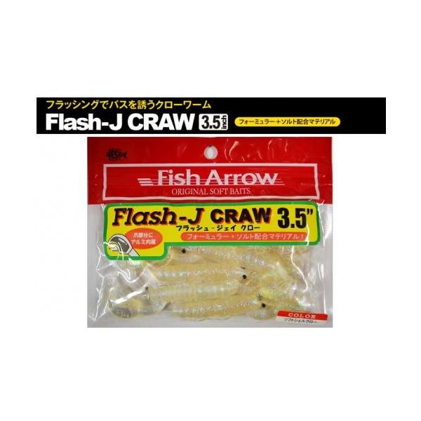 ■フラッシュJクロー　3.5インチ　5本入り※特価商品につき返品交換不可となります。フラッシングでバスを誘うクローワーム!爪部分にアルミを内蔵しアクション時のフラッシングでより遠くまでアピールします。テキサスリグやフリリグだけでなくラバージ...