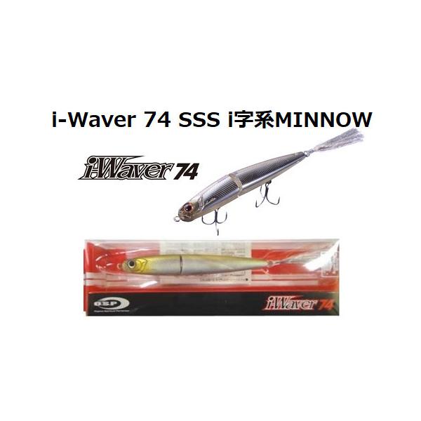 ■74mm、4.5g、スーパースローシンキング次世代 i 字ミノー誕生!使いやすく、勝つための新機能搭載!『What’s i-Waver?』　これまでi字はチェイスがあってもなかなかバイトに持ち込めない釣りとされ、それにはいくつかの理由が存...