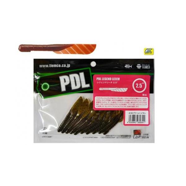 ■PDLレジェンドリーチ 2.5インチ　60mm　10本入り■JB/NBC　FECO認定商品山岡計文プロこだわりのエビ類をイメージしたダウンサイズモデルベイトフィッシュライクなレジェンドリーチ3インチに対し、2.5インチはエビ類をイメージし...