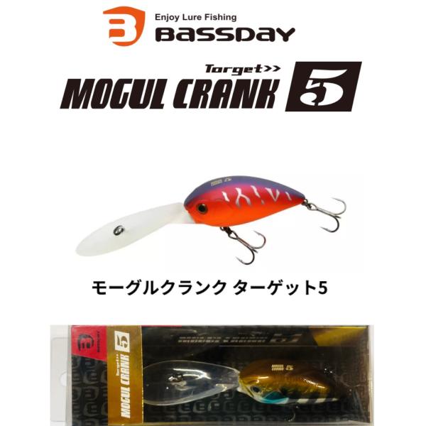 モーグルクランク　ターゲット5●タイプ　フローティング●深度　4.5m〜5m●サイズ　63mm●ウエイト　21.0g●フック　#5●リング　BK#3ターゲット5は、その名の通り4m〜5mレンジに潜むターゲットを取るために開発されたディープク...