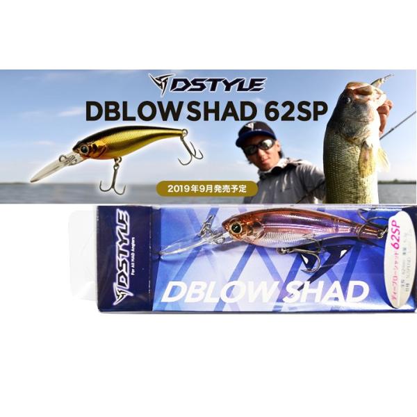 ディーブローシャッド62SP全長：62ｍｍ　重量：6.3ｇ　仕様：SUSPEND　レンジ：2ｍ『The Heavy Blow』より飛び、より潜る、サイズアップ版が登場！！開発は５８サイズと同時進行していた６２サイズ。ピッチ感と心地よい巻き感...